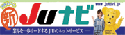 JU神奈川Webサイト